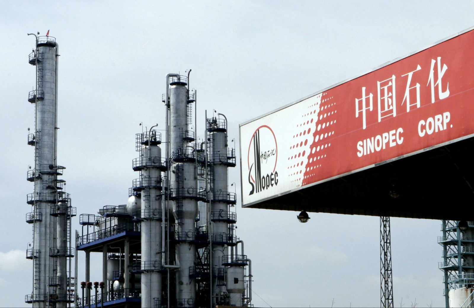 Sinopec International (Singapore) Pte.Ltd.